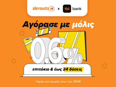 Skroutz - TBI Bank Promo | Skroutz.gr Blog