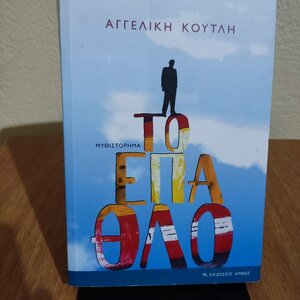 Η Ξανθιά με τα Μαύρα Μάτια, Μυθιστόρημα με τον Φίλιπ Μάρλοου | Skoop by ...