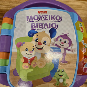 Fisher Price Baby Laptop-Tablet Laugh Learn with Music and Sounds for ...