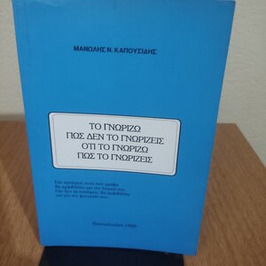 Η Ξανθιά με τα Μαύρα Μάτια, Μυθιστόρημα με τον Φίλιπ Μάρλοου | Skoop by ...