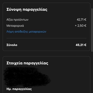 Mam 440 Ηλεκτρικό Διπλό Θήλαστρο Μπαταρίας Λευκό 160ml 440 | Skoop by ...