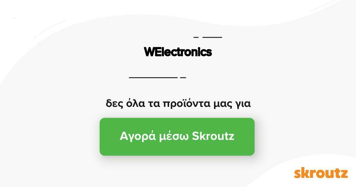 WElectronics - Όλα τα Προϊόντα | Skroutz.gr