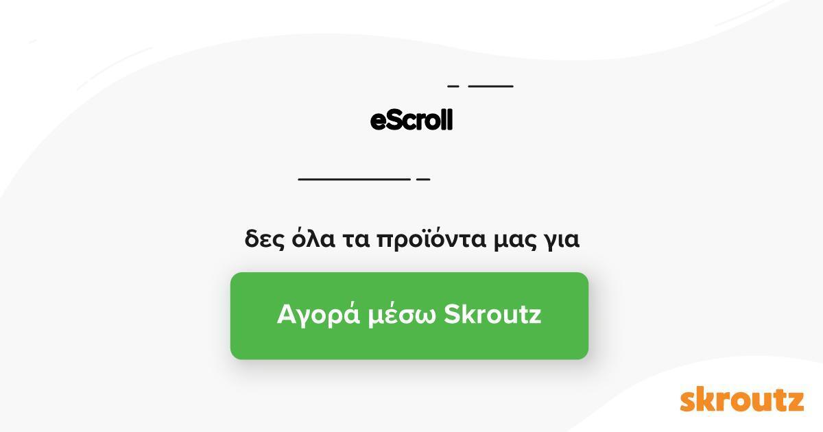 eScroll - Όλα τα Προϊόντα | Skroutz.gr