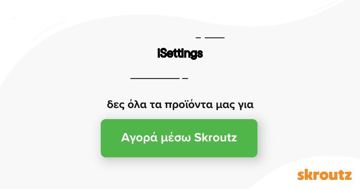 iSettings - Όλα τα Προϊόντα | Skroutz.gr