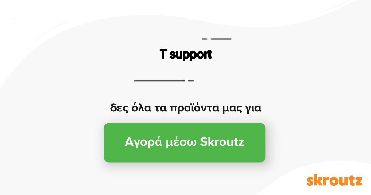 T support - Όλα τα Προϊόντα | Skroutz.gr