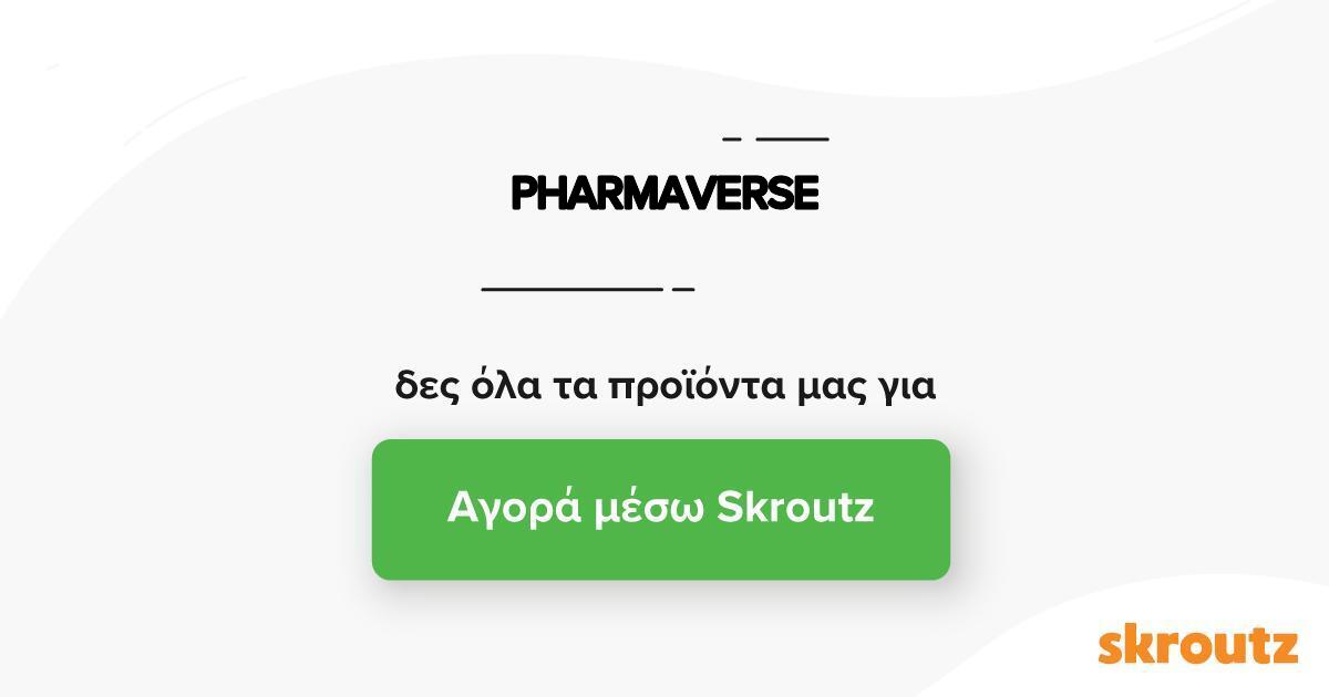 PHARMAVERSE - Όλα τα Προϊόντα | Skroutz.gr