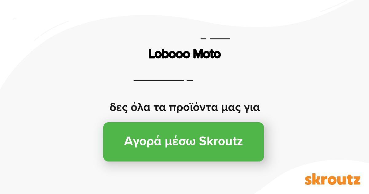 Lobooo Moto - Όλα τα Προϊόντα | Skroutz.gr