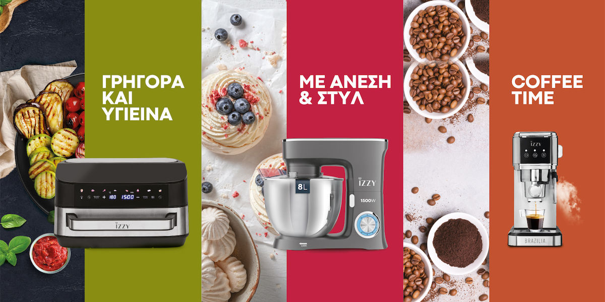 Izzy - Επίσημη Σελίδα Brand | Skroutz.gr