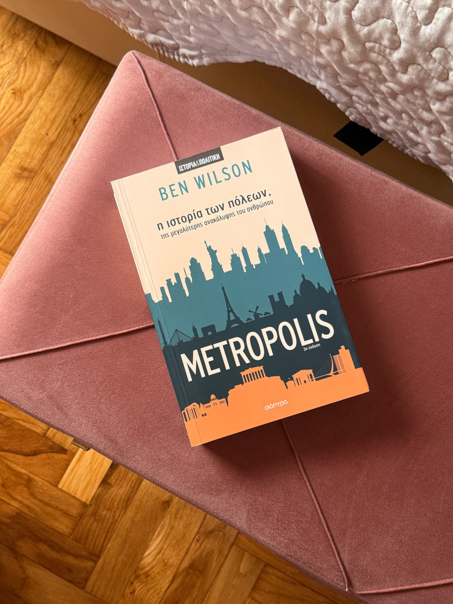 Metropolis, Η Ιστορία των Πόλεων, της Μεγαλύτερης Ανακάλυψης του ...