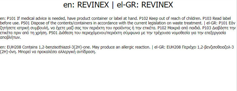Neotex Revinex Βελτιωτικό Γαλάκτωμα Κονιαμάτων 18Kg | Skroutz.gr