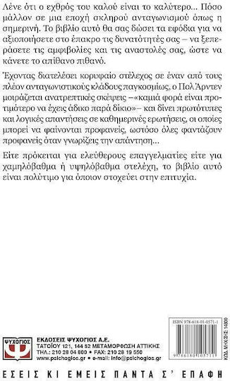 Σημασια Δεν Εχει Ποσο Καλοσ Εισαι Αλλα Ποσο Καλοσ Θελεισ να Γινεισ ...