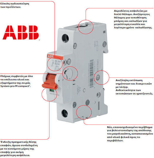 Abb E201-80 Μονοπολικός Διακόπτης Ράγας 80A 73498 | Skroutz.gr