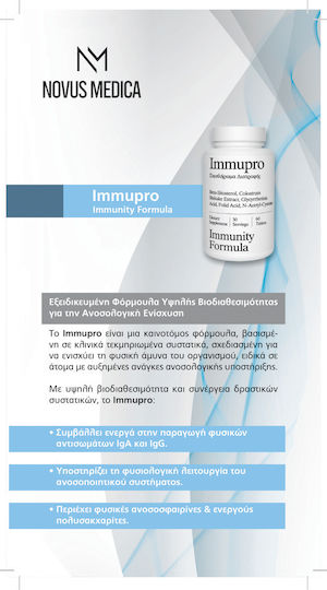 Novus Medica Immupro Immunity Formula Συμπλήρωμα για την Ενίσχυση του ...