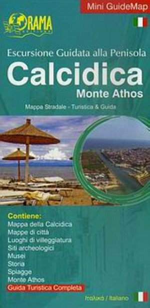 Escursione Guidata Alla Penisola Calcidica Monte Athos Mappa Stradale 8011