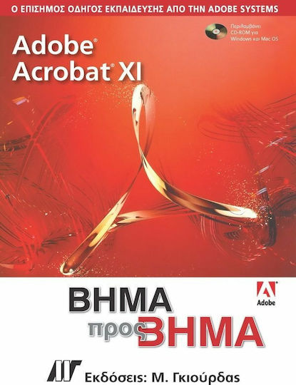 Adobe Acrobat XI, Ο επίσημος εκπαιδευτικός οδηγός της Adobe Systems ...