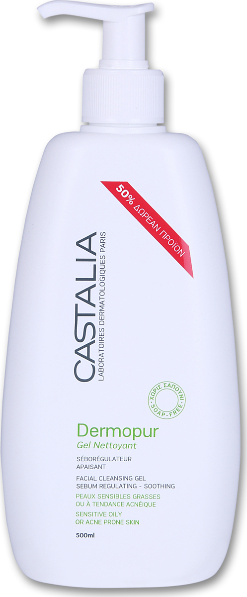 Castalia Dermopur Gel Nettoyant 500ml | Skroutz.gr