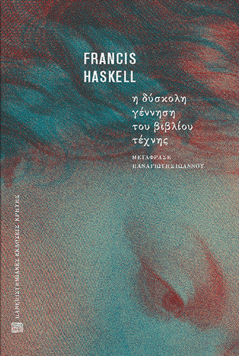 Η δύσκολη γέννηση του βιβλίου τέχνης - Francis Haskell | Skroutz.gr