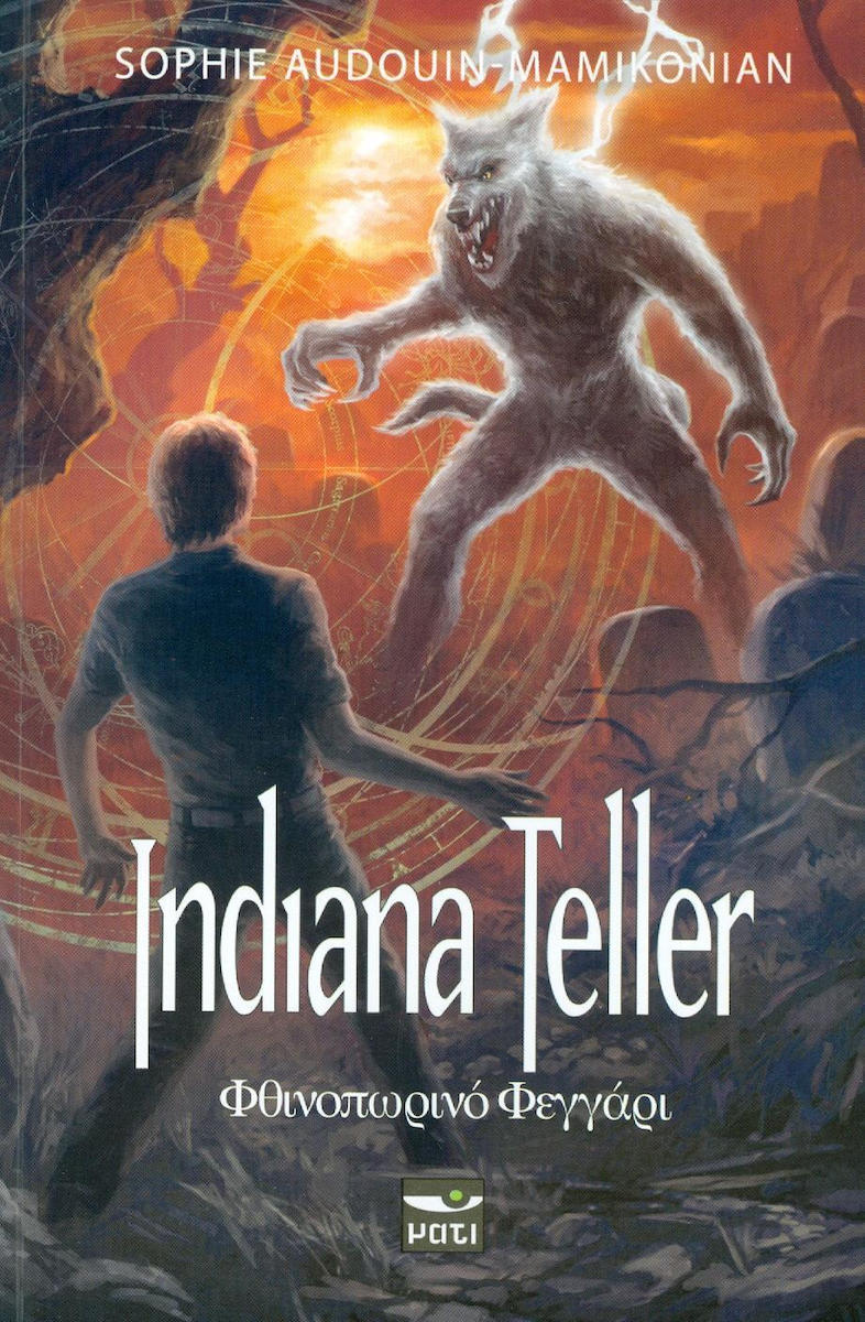 Indiana Teller: Φθινοπωρινό φεγγάρι - Sophie Audouin - Mamikonian ...