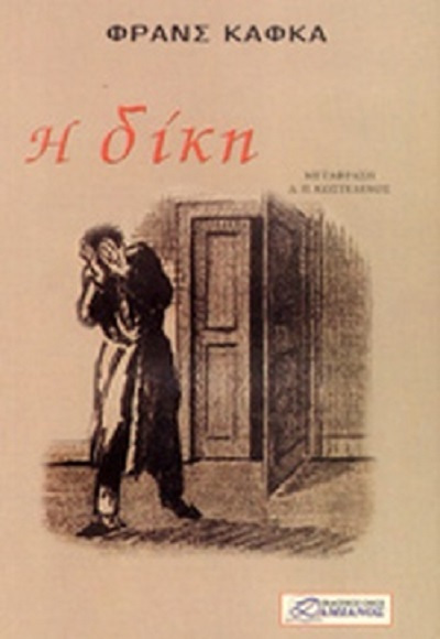 Η ΔΙΚΗ | Skroutz.gr