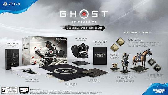 Ghost of tsushima skroutz store