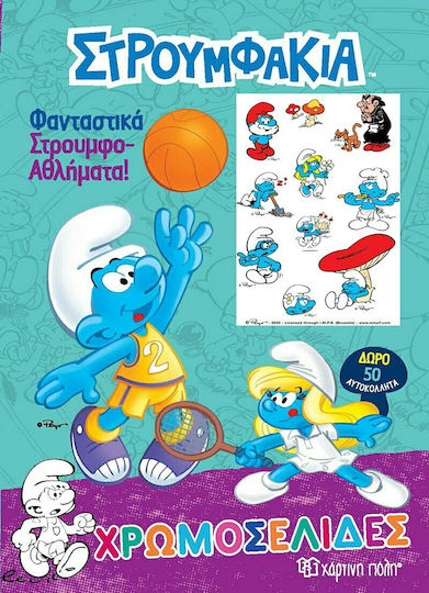 Χρωμοσελιδες - Όλες οι Κατηγορίες | Skroutz.gr