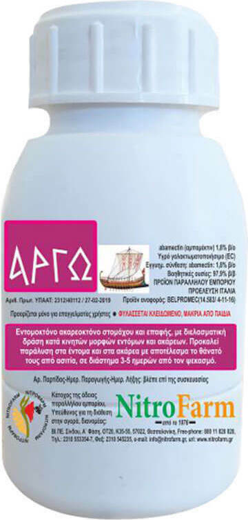 NitroFarm Αργώ Εντομοκτόνο 100ml | Skroutz.gr