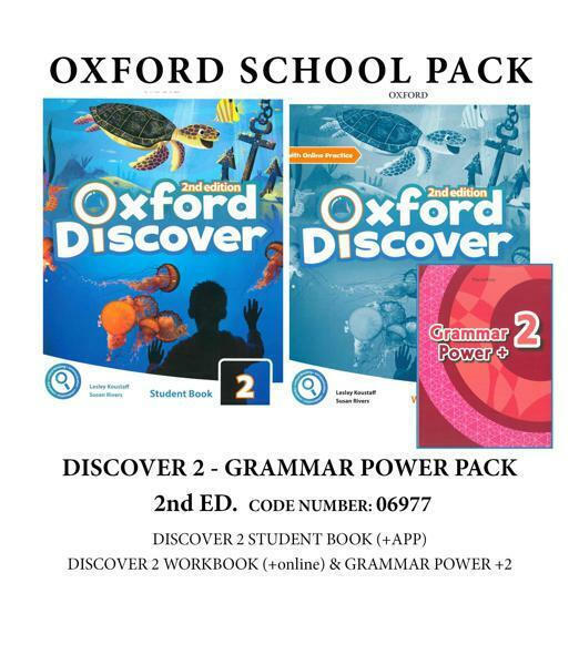 Discover 2 Grammar Power Pack | Skroutz.gr