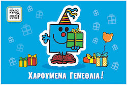 Ευχετήριες Κάρτες Γενεθλίων | Skroutz.gr