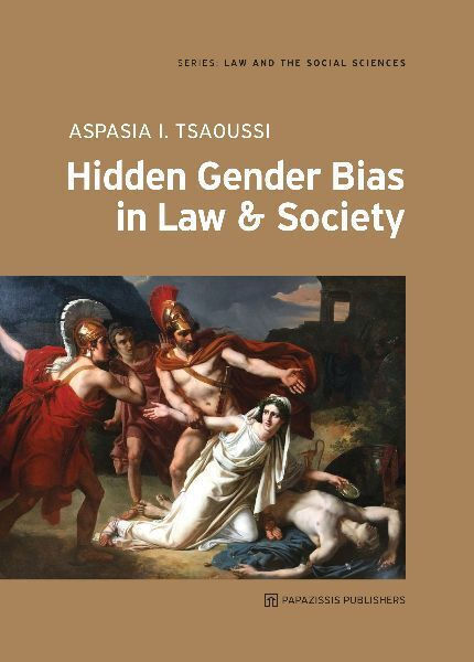 Hidden Gender Bias In Law And Society Ασπασία Τσαούση Χατζή Skroutz