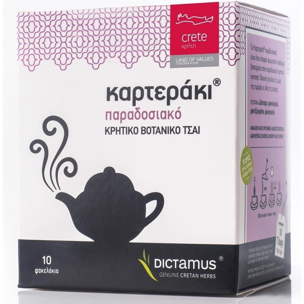Καρτεράκι Αφέψημα Κρητικό Παραδοσιακό 10 φακελάκια | Skroutz.gr
