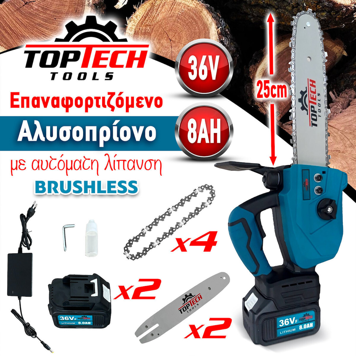 TopTech Κλαδευτικό Αλυσοπρίονο Μπαταρίας Brushless 36V 1.2kg με Λάμα 30cm TCH 04 | Skroutz Cyprus