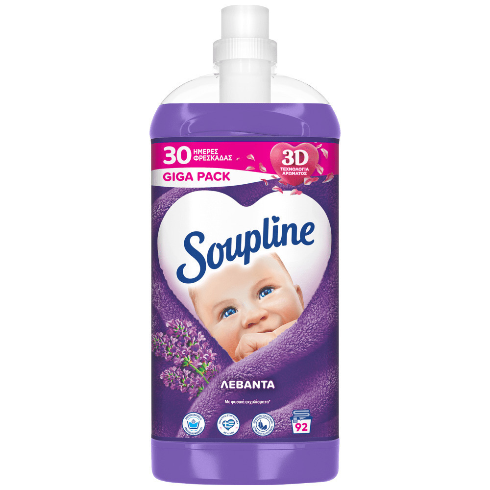 Soupline Μαλακτικό Συμπυκνωμένο Λεβάντα 92 Μεζούρες | Skroutz.gr