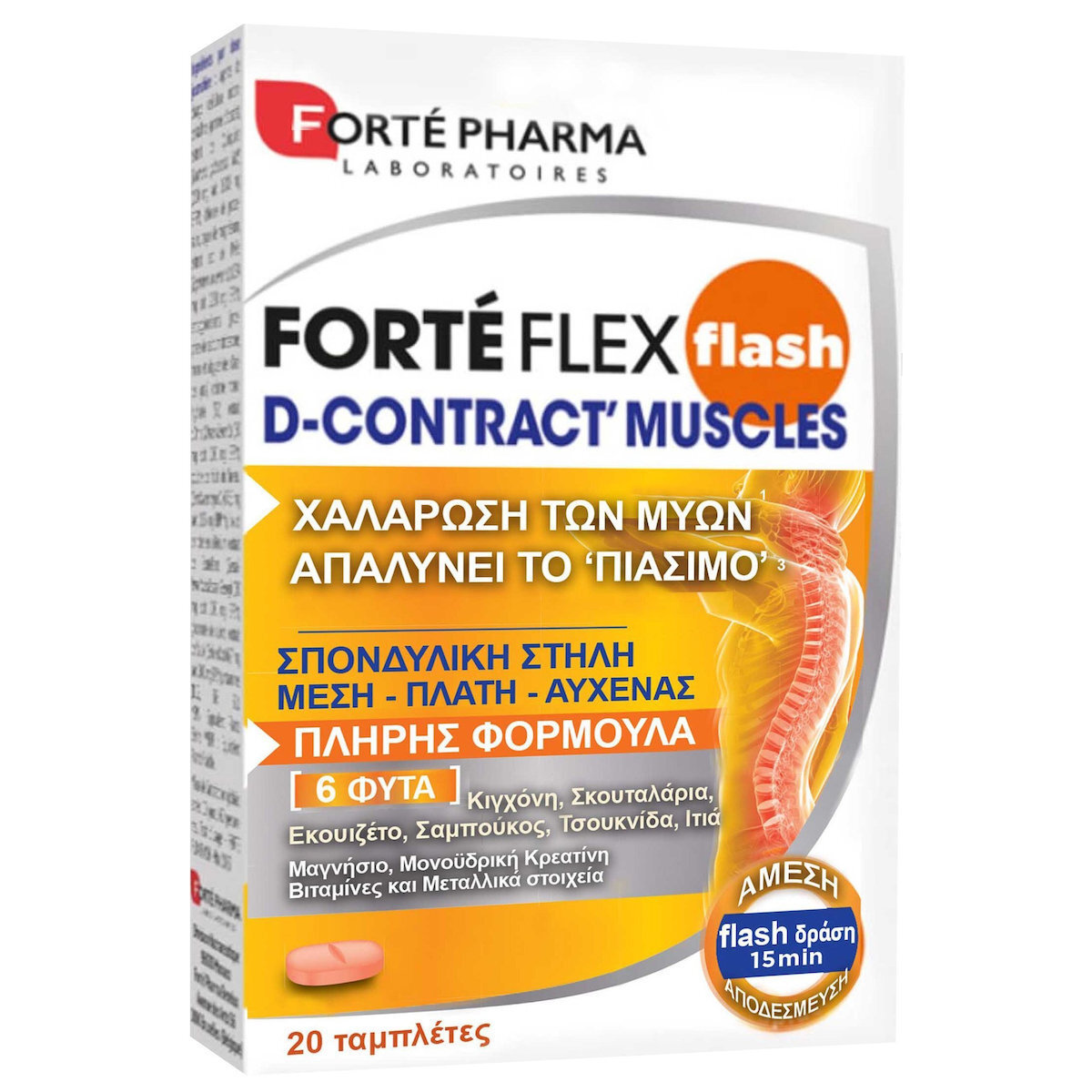 Forte Pharma Forte Flex Συμπλήρωμα για το Άγχος 20 ταμπλέτες Energy ...