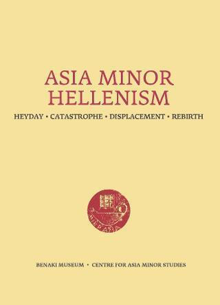 Asia Minor Hellenism | Skroutz.gr