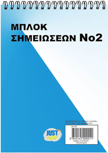 Justnote Μπλοκ Σημειώσεων Σπιράλ A6 50 Φύλλων με Λευκές Σελίδες Λευκό ...