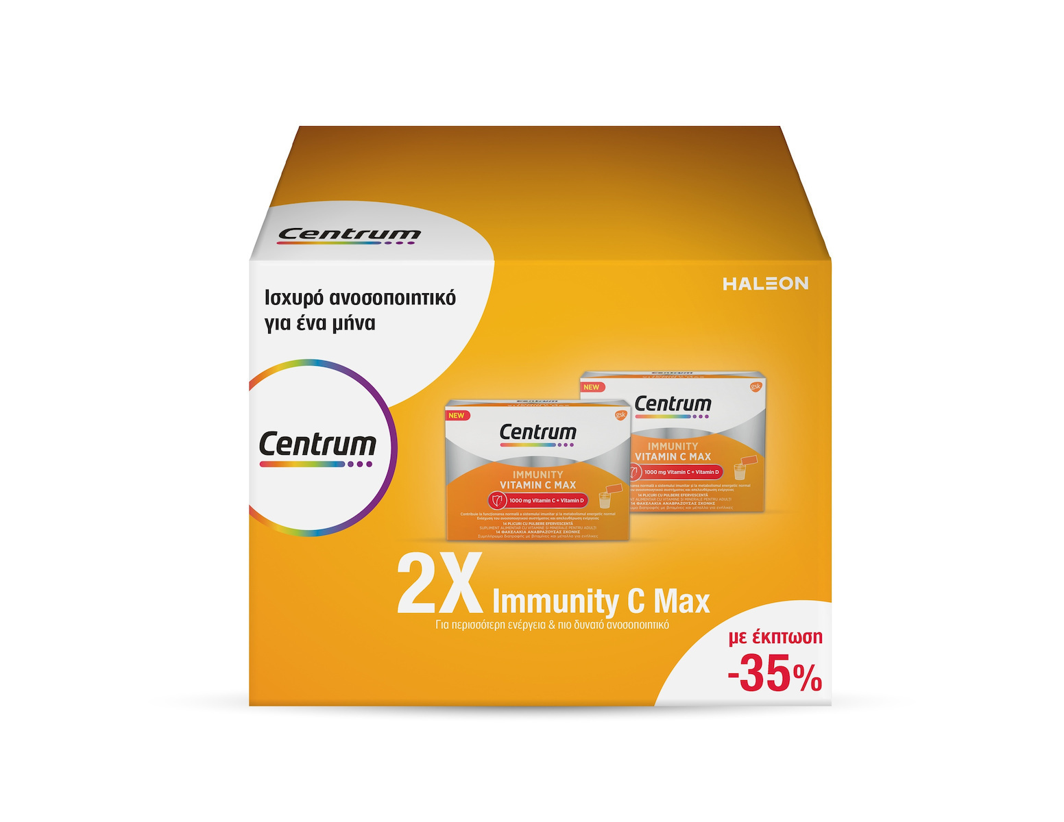 Centrum Immunity C Max Βιταμίνη για Ενίσχυση του Ανοσοποιητικού, τo ...