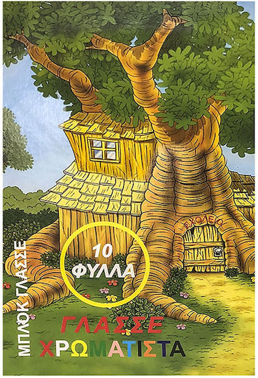 Justnote Χαρτί Γλασέ σε Μπλοκ 10 Φύλλων 24x35εκ. 3852 | Skroutz Cyprus