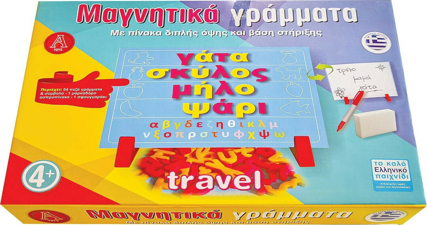 Argy Toys Εκπαιδευτικό Παιχνίδι Γράμματα & Αριθμοί για 4+ Ετών 0800 ...
