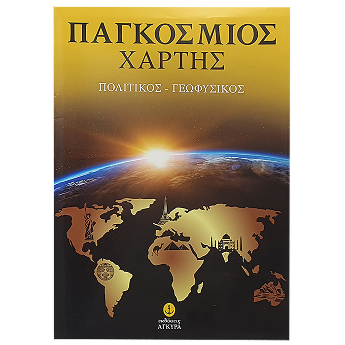 Χαρτες Διαφοροι Τριπλοι Αγκυρα Αγκυρα S2, Πολιτικός, γεωφυσικός ...