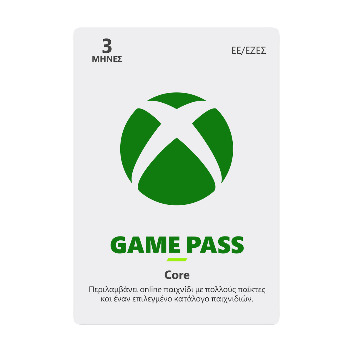 Microsoft Xbox Game Pass Core Προπληρωμένη Κάρτα με Πίστωση Χρόνου για ...