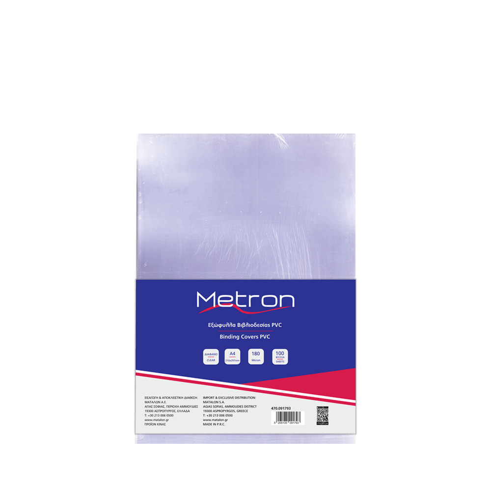 Metron Ζελατίνες Πλαστικοποίησης A4 180 microns 100τμχ | Skroutz.gr