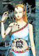 The Liminal Zone Vol 2 Junji Ito 0508, Junji Ito Viz Media Subs ...