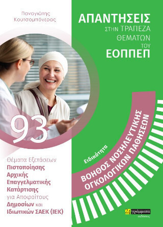 Θεματα Εξετασεων Πιστοποιησης Αρχικης Επαγγελματικης Καταρτισης ...