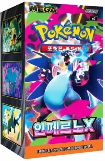 Pokémon Tcg Inferno X Booster Box Korean Language | Skroutz.gr